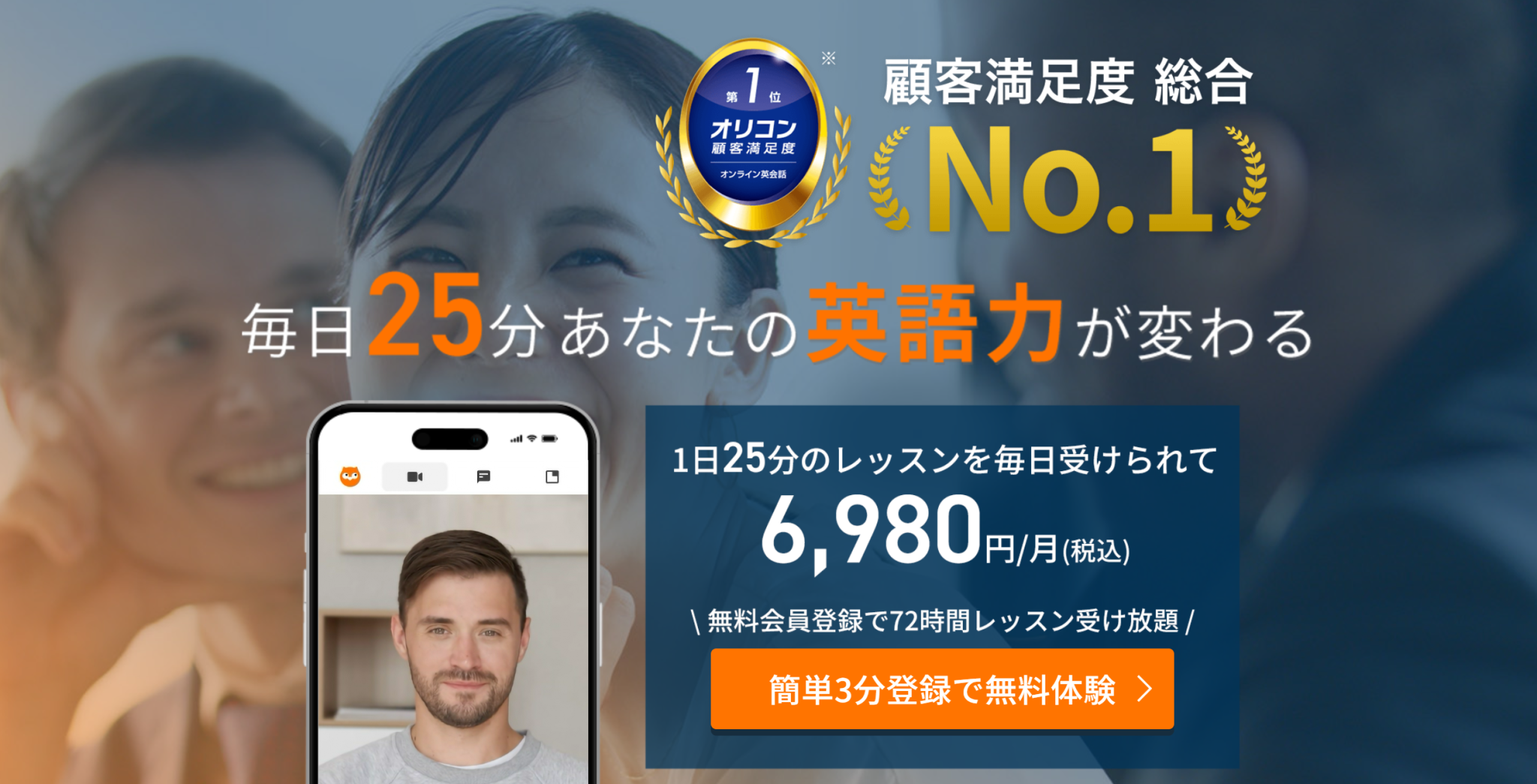 DMM英会話｜AIとiKnow!で24時間いつでも無料英語学習！ | キッズイングリッシュラボ